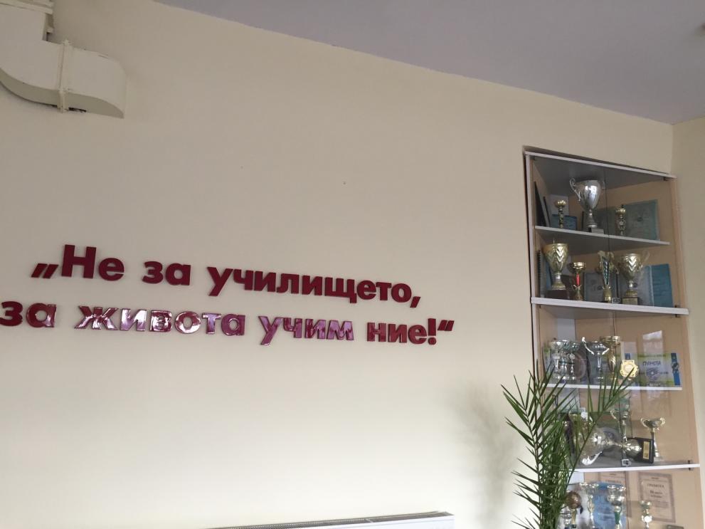 Богата на събития е програмата за Празника на ДФСГ "Интелект" - Плевен ...