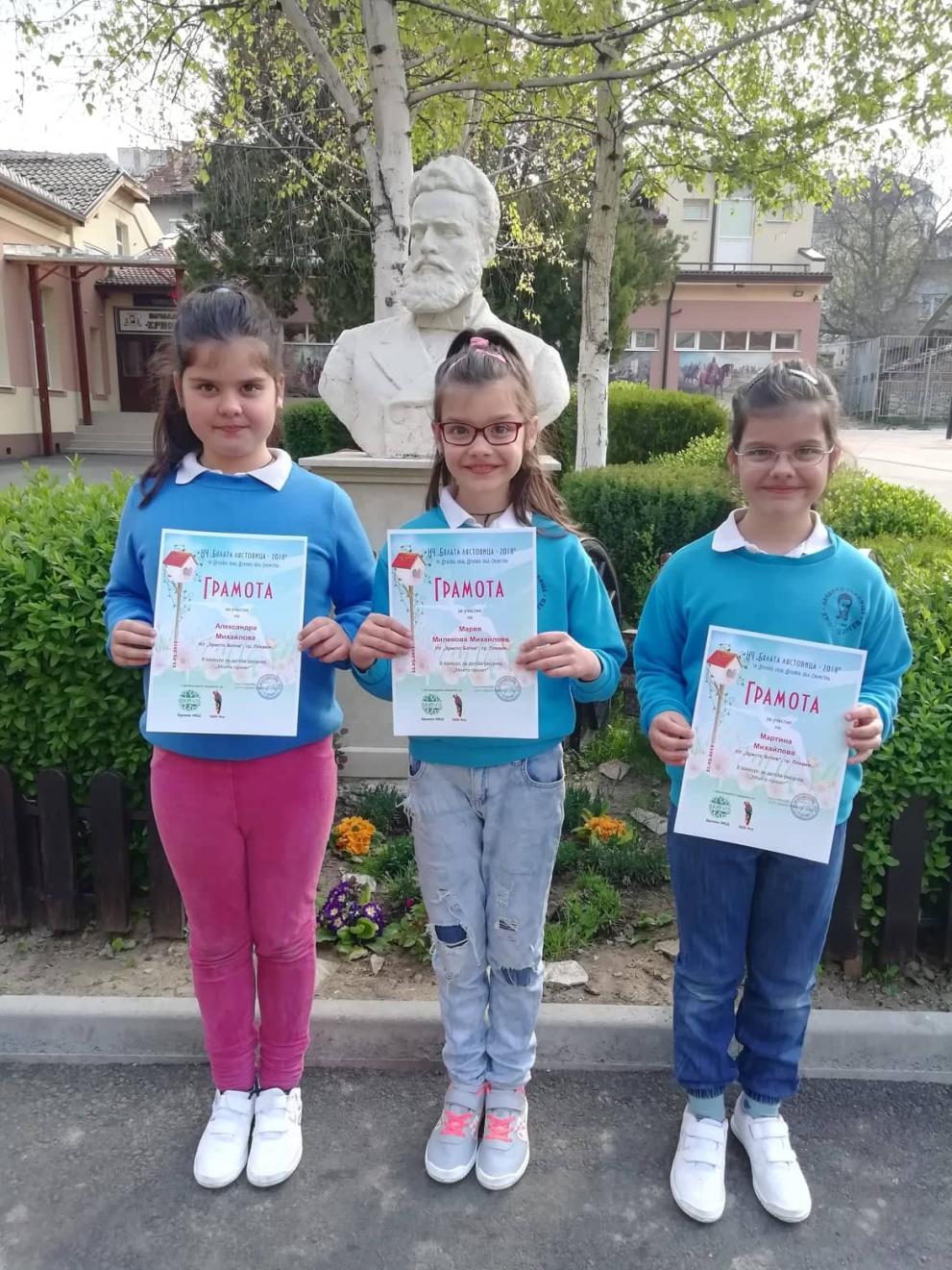 Грамоти за ученици от НУ „Христо Ботев“ от конкурса "Моята пролет ...