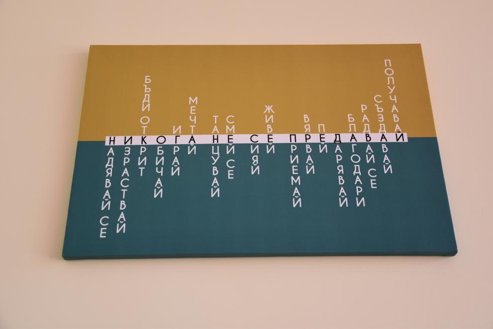 Официално откриха напълно обновената сграда на ДФСГ "Интелект" (СНИМКИ ...