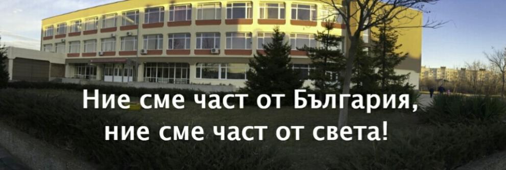 ДФСГ "Интелект" е училище посланик на Европейския парламент|DarikNews.bg