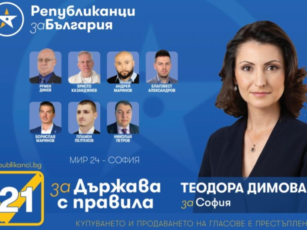 Теодора Димова: 46-ото НС трябва да си постави ясни цели и приоритети и ...