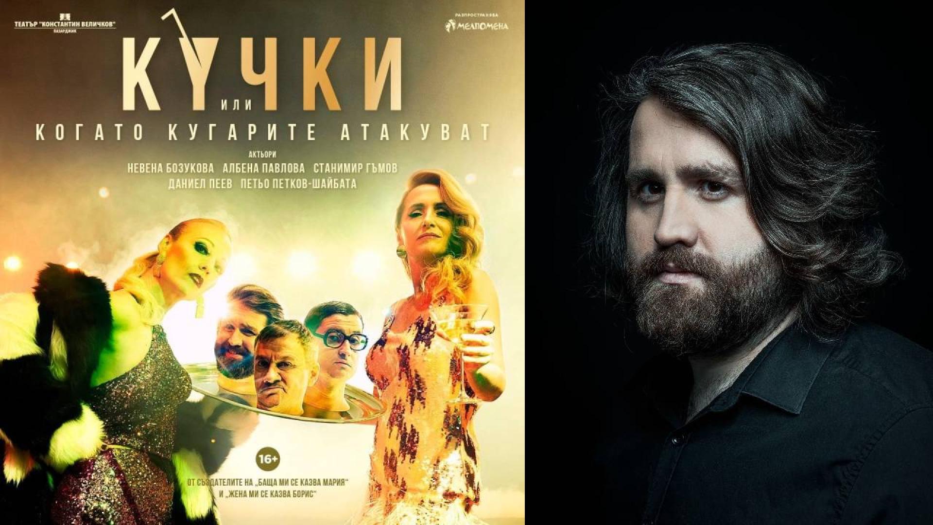 Дънди в афера с приятелка на майка си|Телеграф