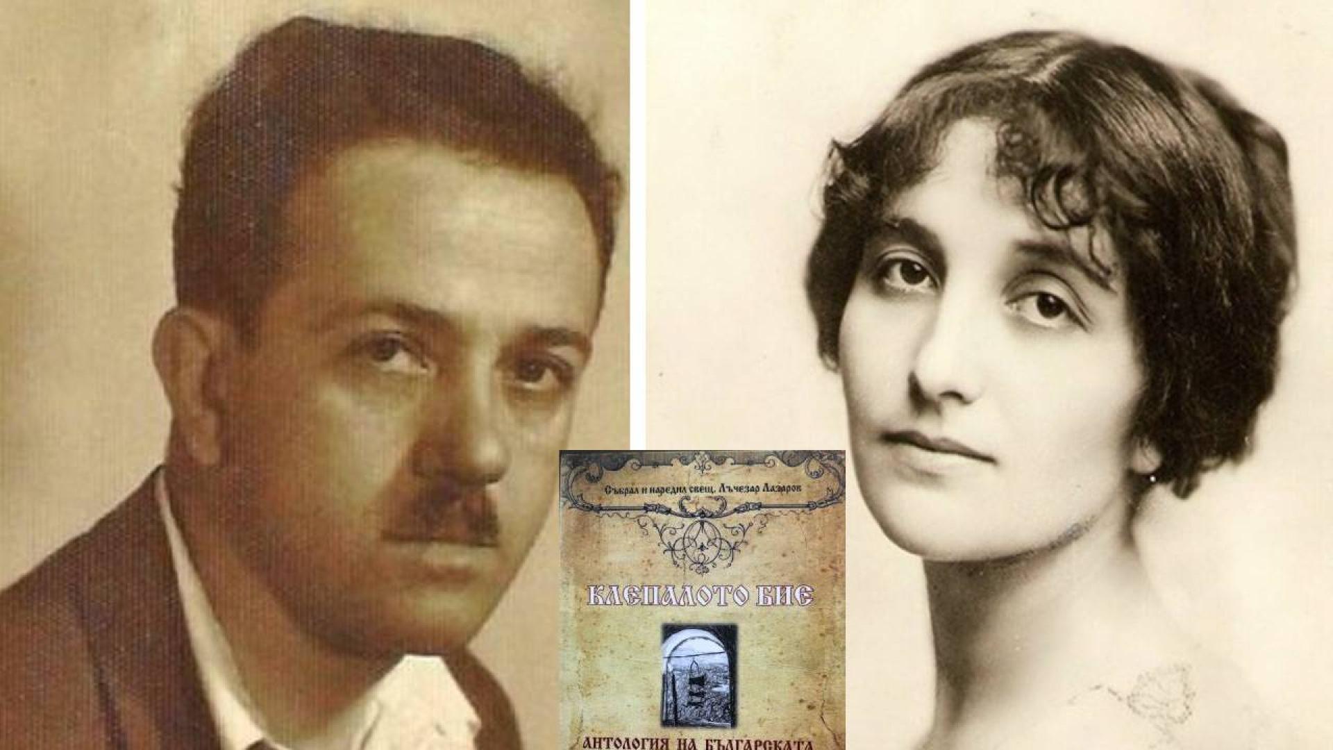 Дора Габе и Змей Горянин пишат за вярата - Общество - Телеграф