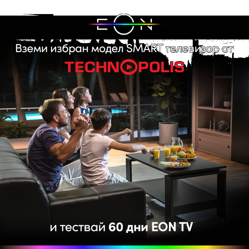60 дни тест период за EON TV на Vivacom с нов смарт телевизор от Technopolis|DarikNews.bg
