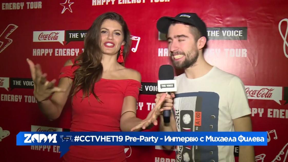 #CCTVHET19 Pre-Party - интервю с Михаела Филева