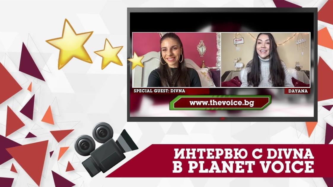 Интервю с DIVNA за "Напред"