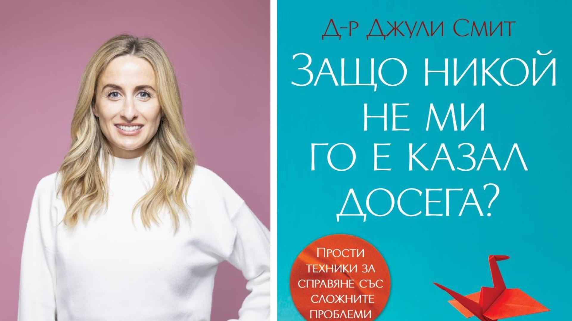 ЗЛАТНО ВРЕМЕ: Съветите на д-р Джули за душевен мир|Телеграф