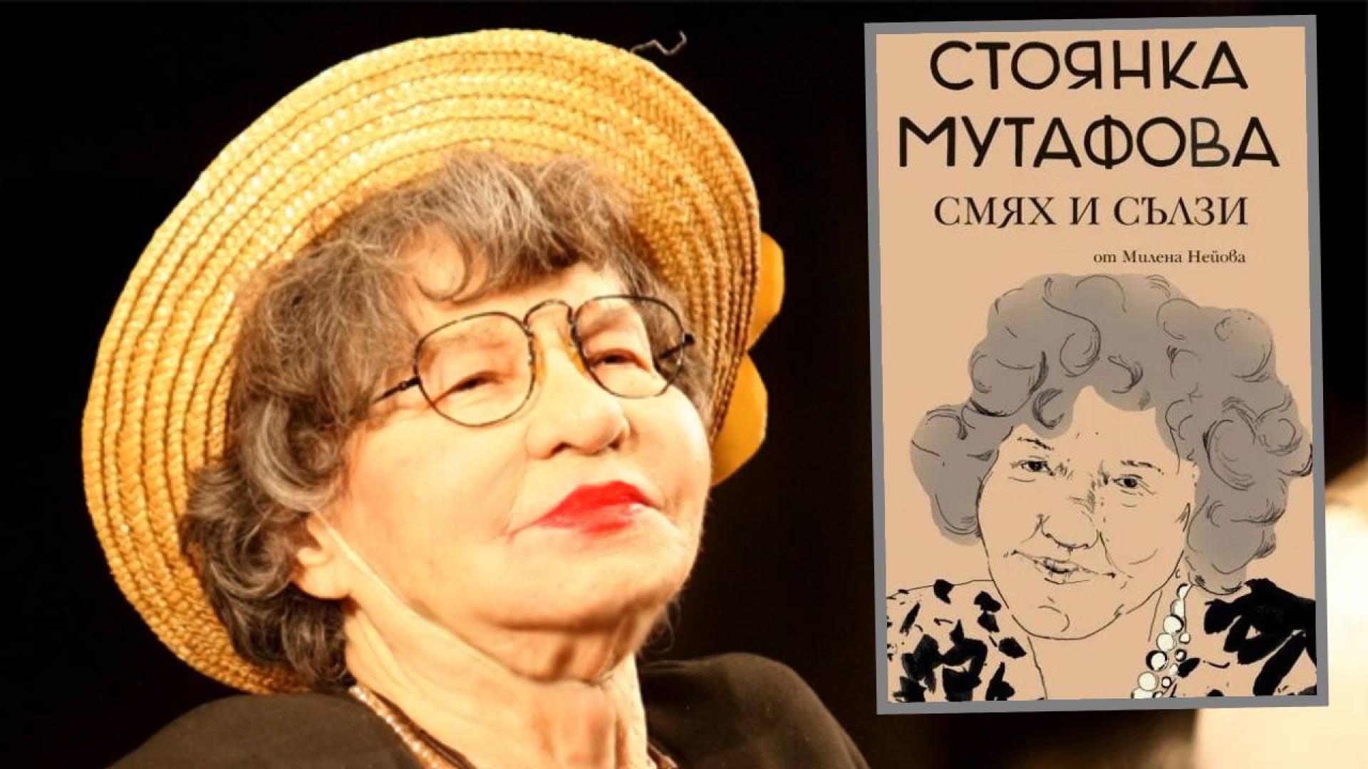 Осъдиха издателство за книга за Стоянка|Телеграф