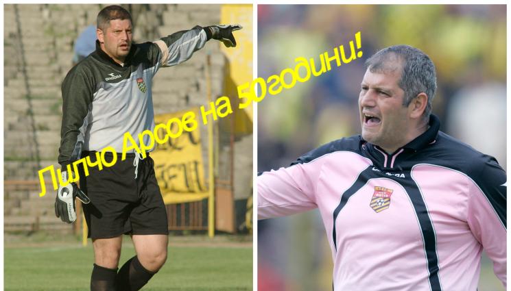 Лилчо Арсов на 50: Най-паметните ми мачове са с Чирпан и Сокол Марково ...
