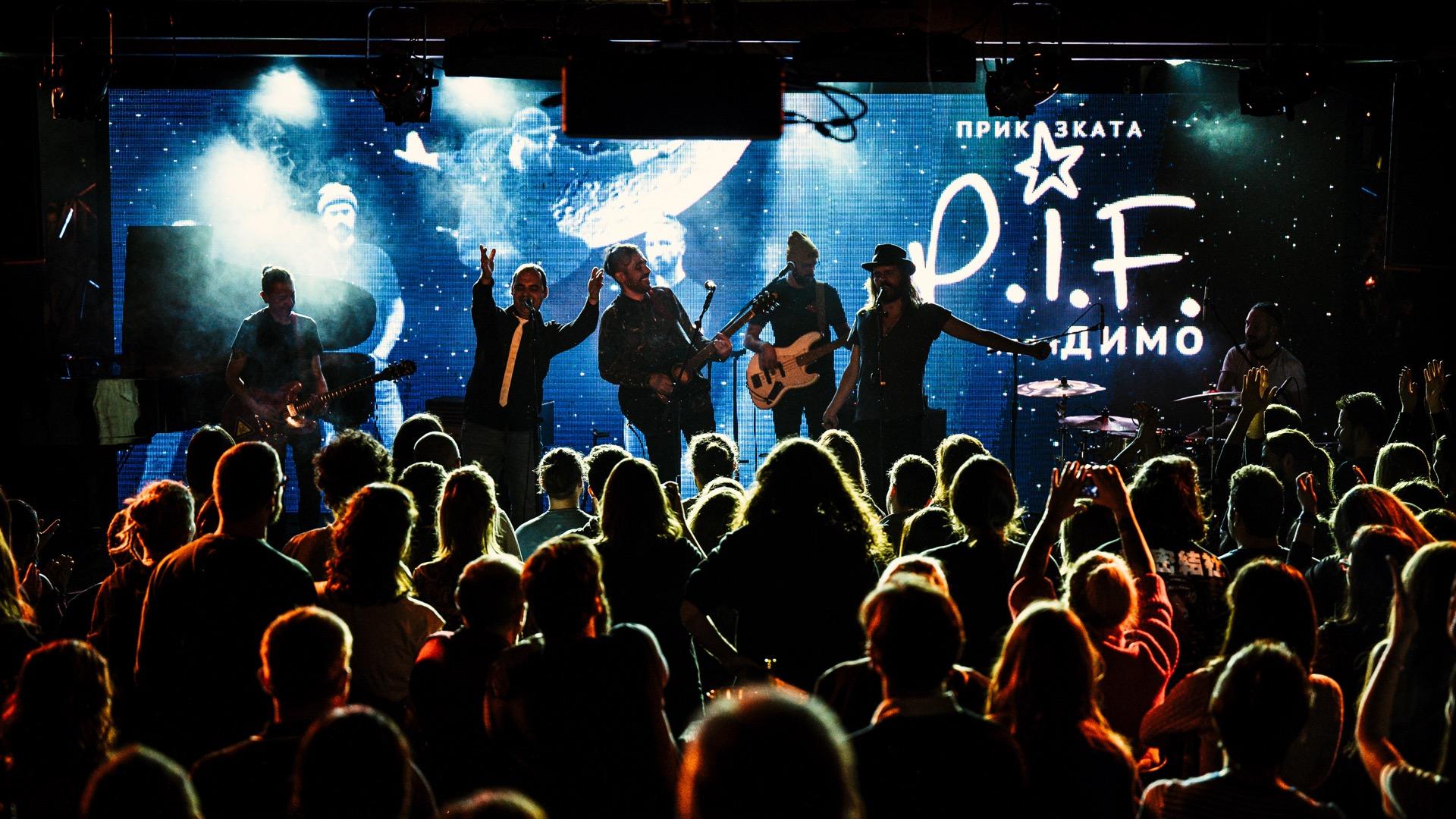 Иван Велков от P.I.F.: Студиото ни все още е в гаража на Димо|Телеграф