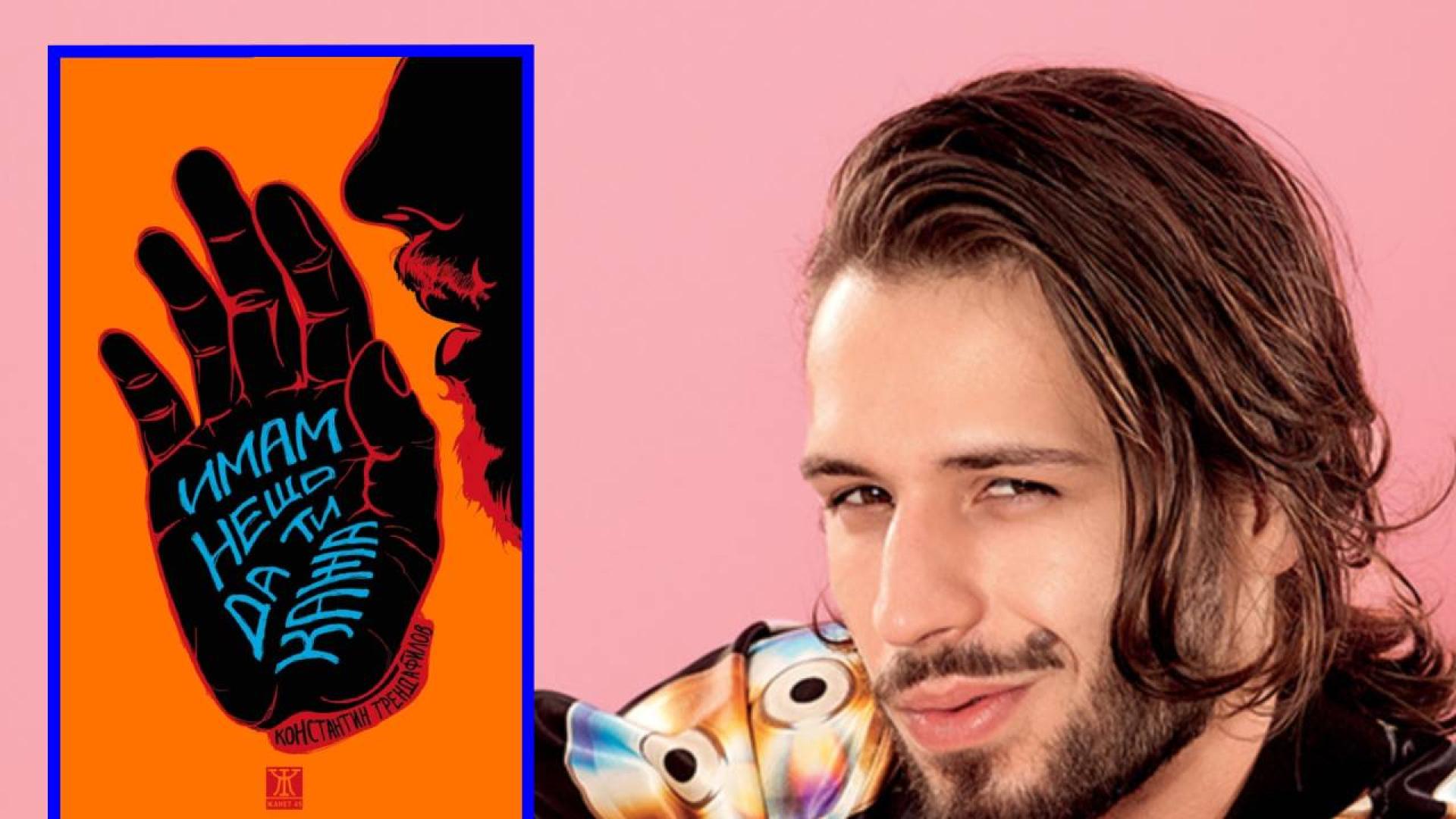 Папи Ханс с нова стихосбирка. Книгата съдържа най-доброто, което е писал през последните години ...