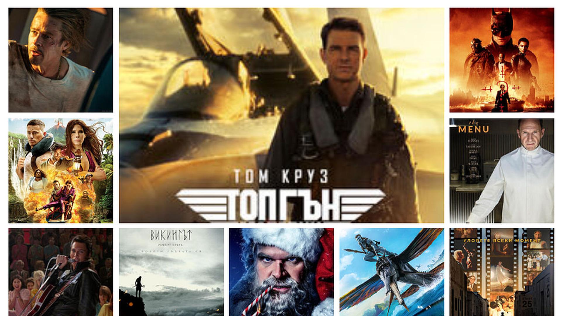 Топ 10 касови филма за 2022 година|Vesti.bg