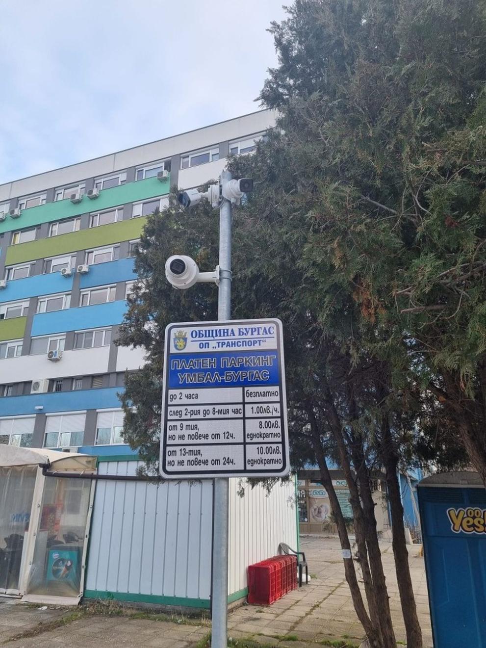 Паркингът пред УМБАЛ-Бургас става платен след втория час (СНИМКИ)|DarikNews.bg