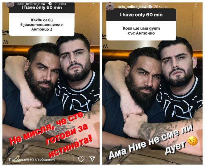 РАЗКРИ СЕ: Азис призна за Антонио! - Светски - Телеграф