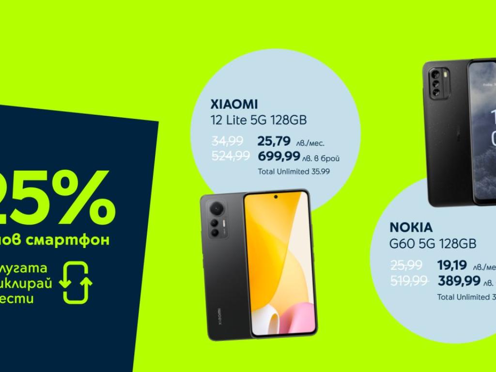 Yettel предлага 4 смарт придобивки с 25% отстъпка срещу старо ...