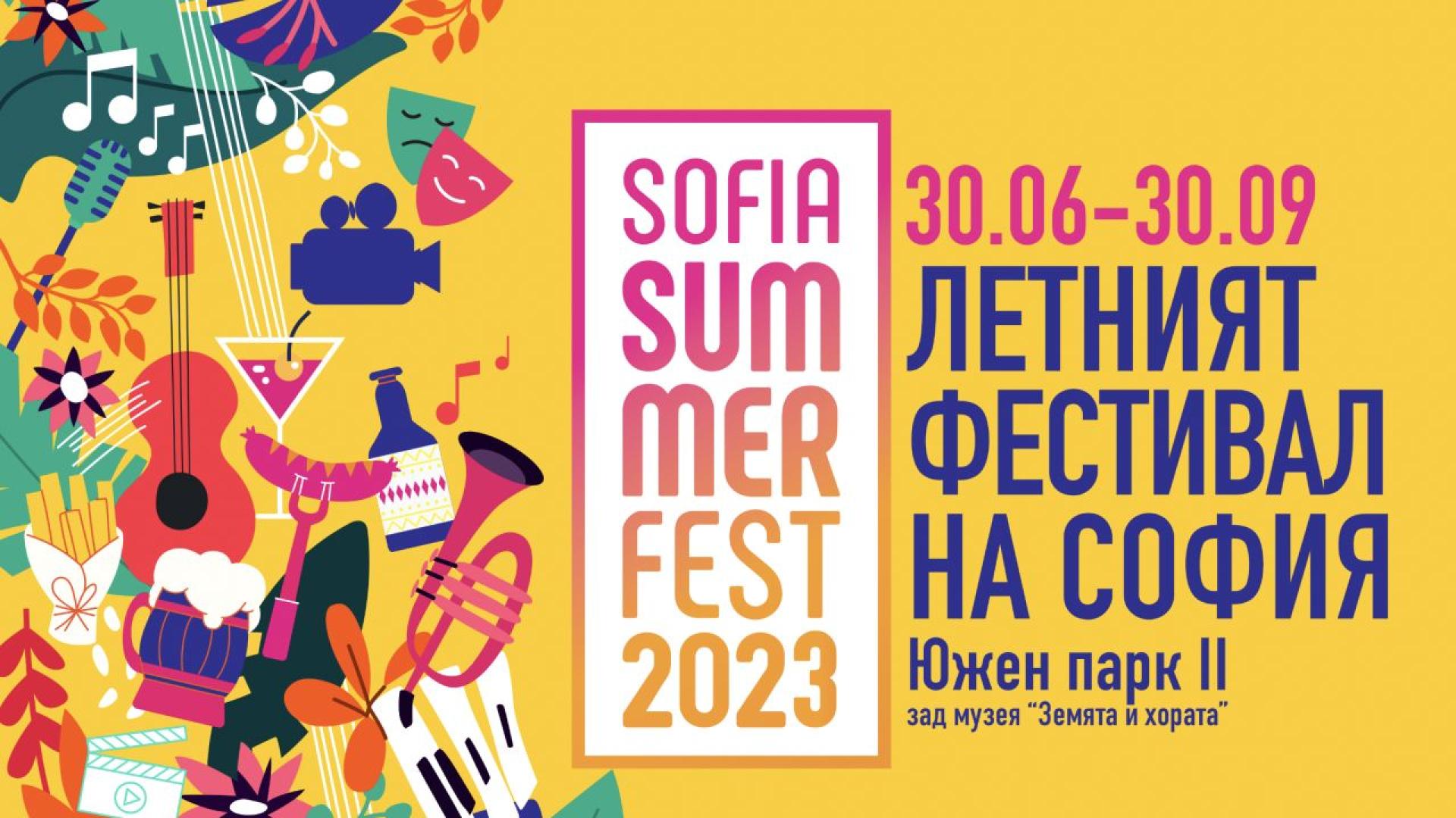 Много театър и музика през юли на Sofia Summer Fest 2023|Vesti.bg