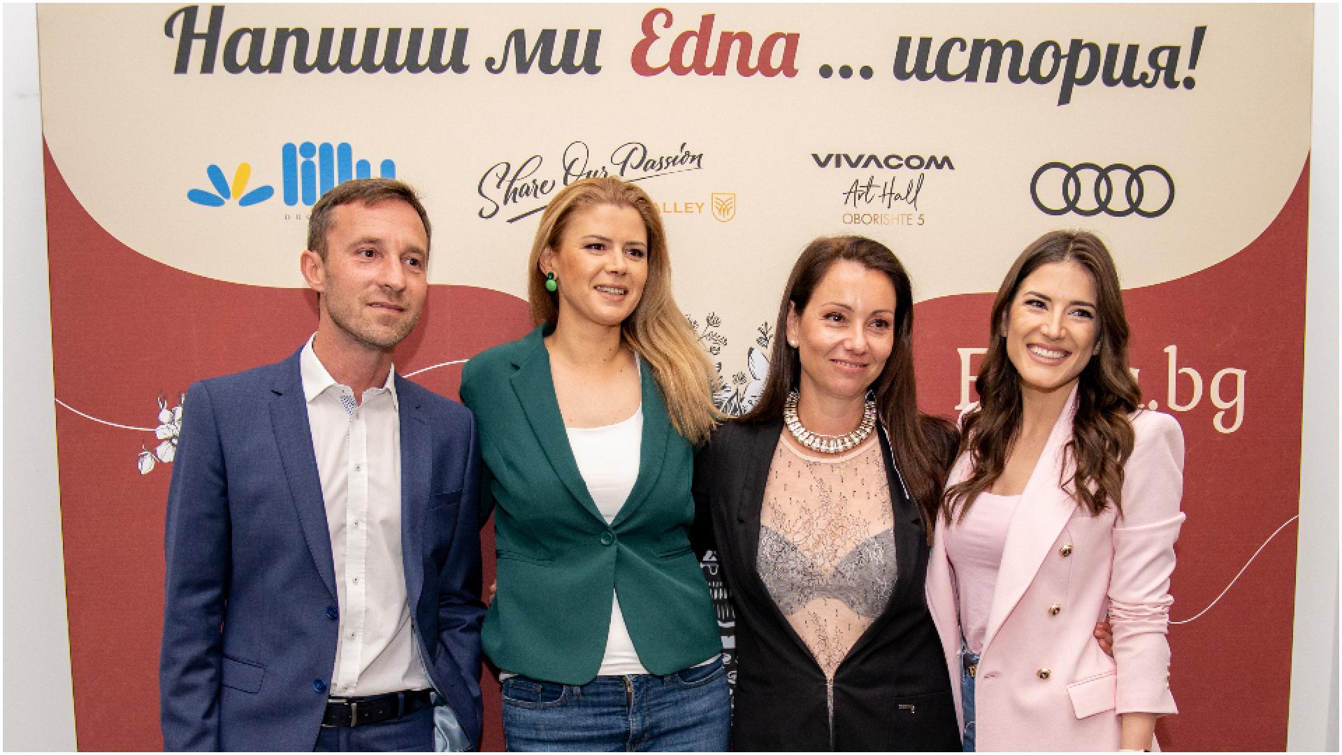 “Напиши ми Edna… история”: Вижте най-доброто от вълнуващото събитие на Edna.bg! (ВИДЕО ...