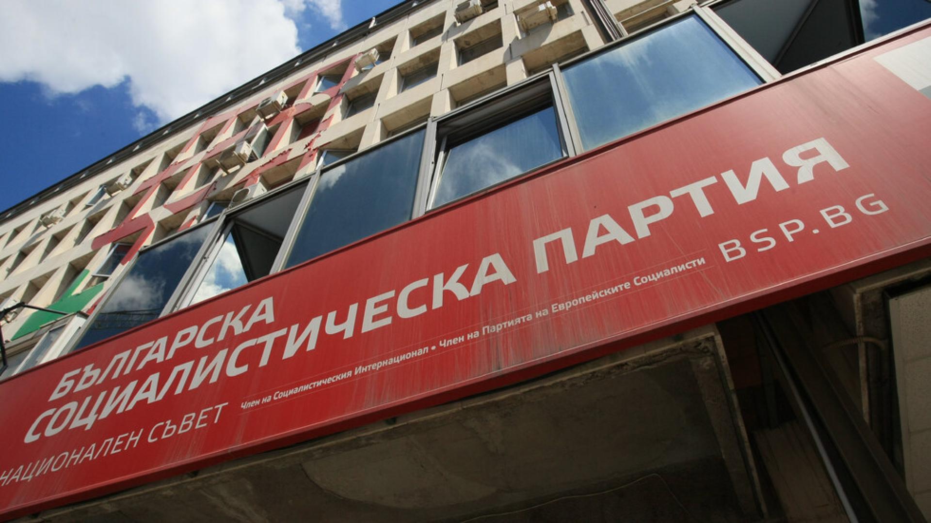 БСП обсъжда на пленум евроизборите|Vesti.bg