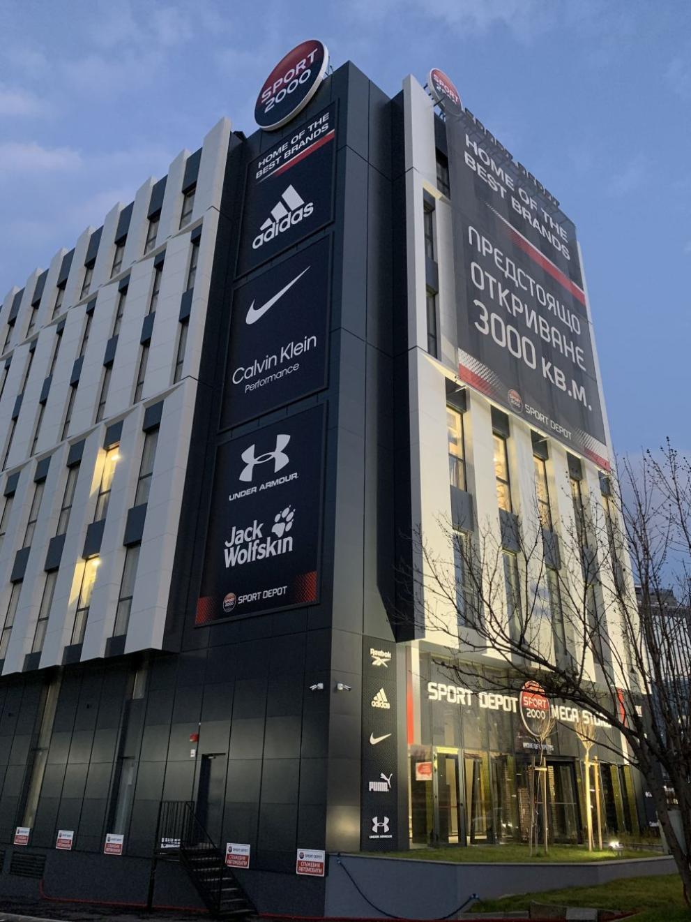 Опитът на SPORT DEPOT в онлайн и офлайн търговията - Бизнес - DarikNews.bg