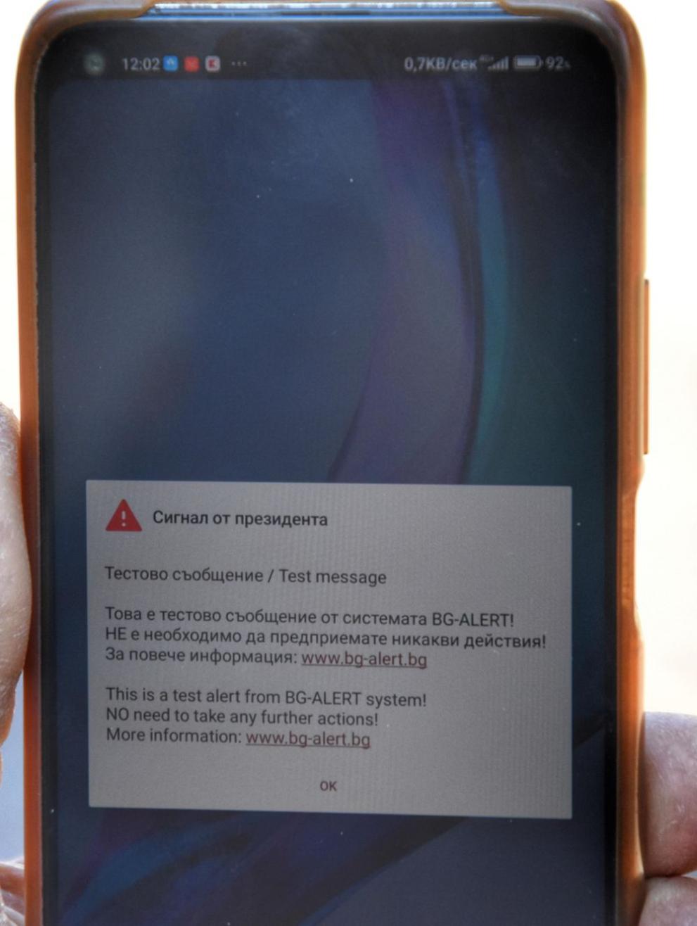 Тестваха BG-ALERT във Варна, Добрич, Търговище и Шумен (СНИМКИ)|DarikNews.bg