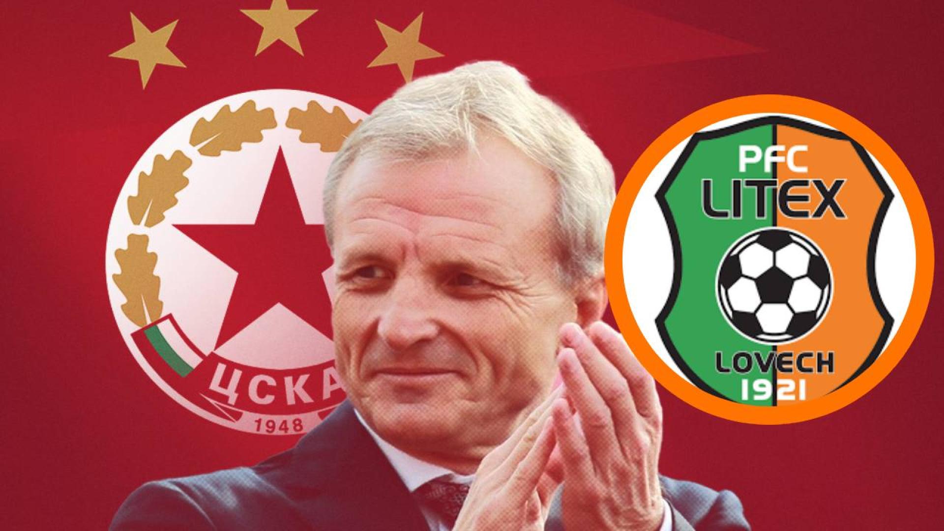 Литекс официално с ново име! Вижте какво е то|Телеграф