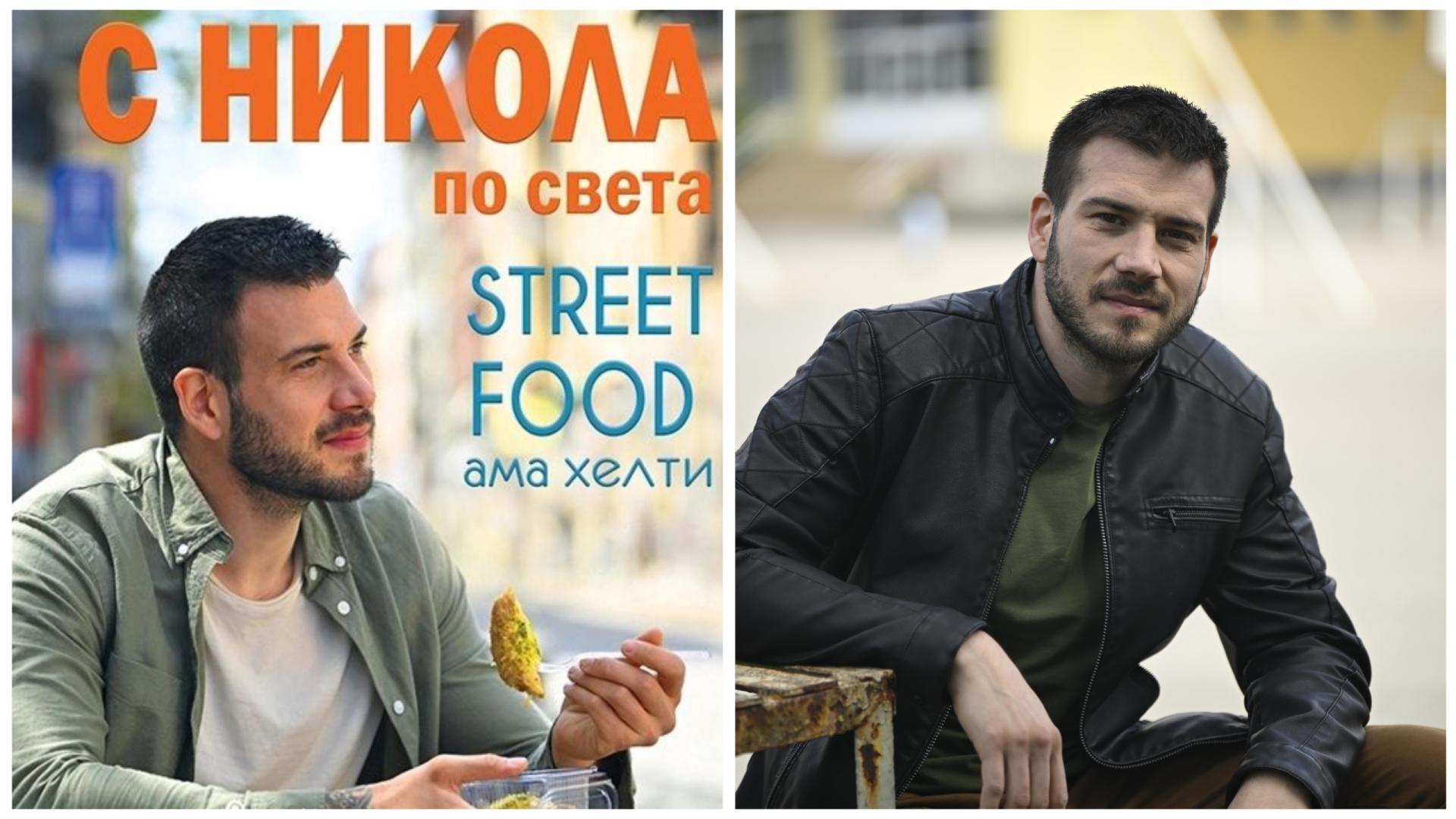 Шеф Никола Симеонов от "Hell's Kitchen": 2 години писах рецептите за ...