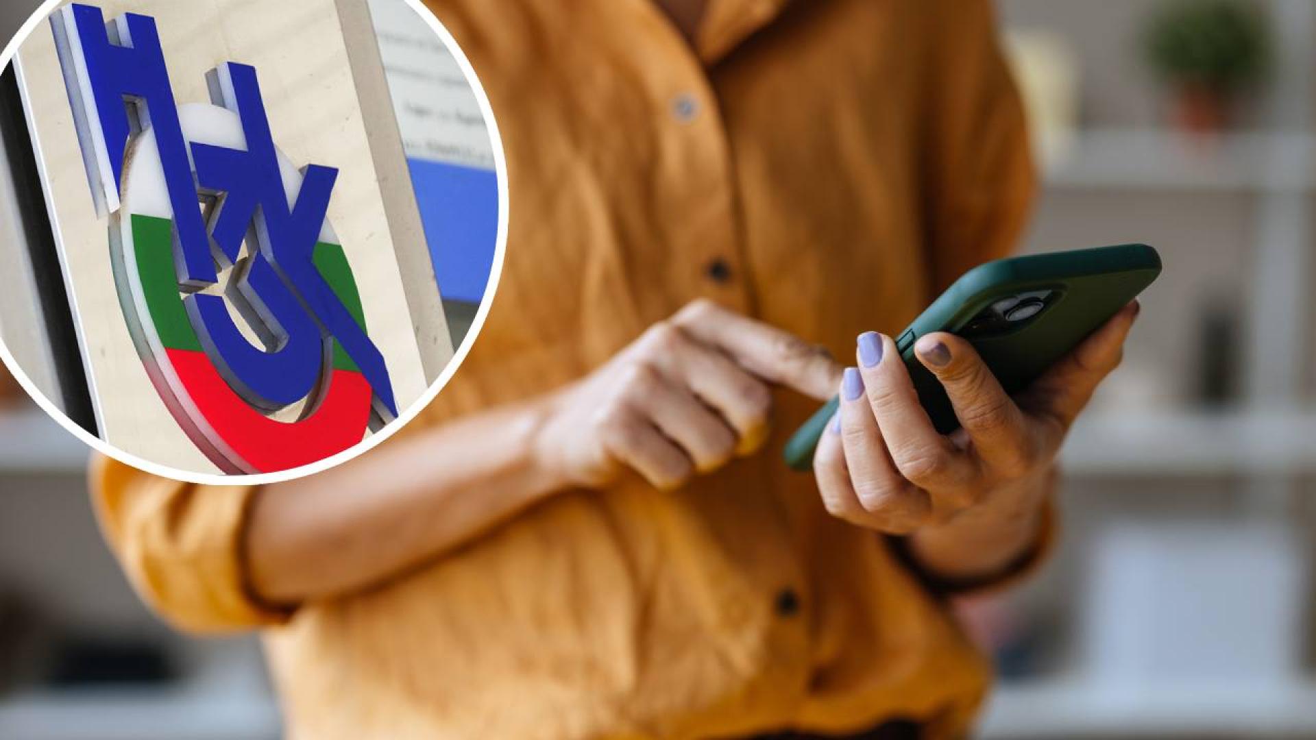 ВНИМАНИЕ: Нова измама от името на НЗОК! (СНИМКА)|Телеграф