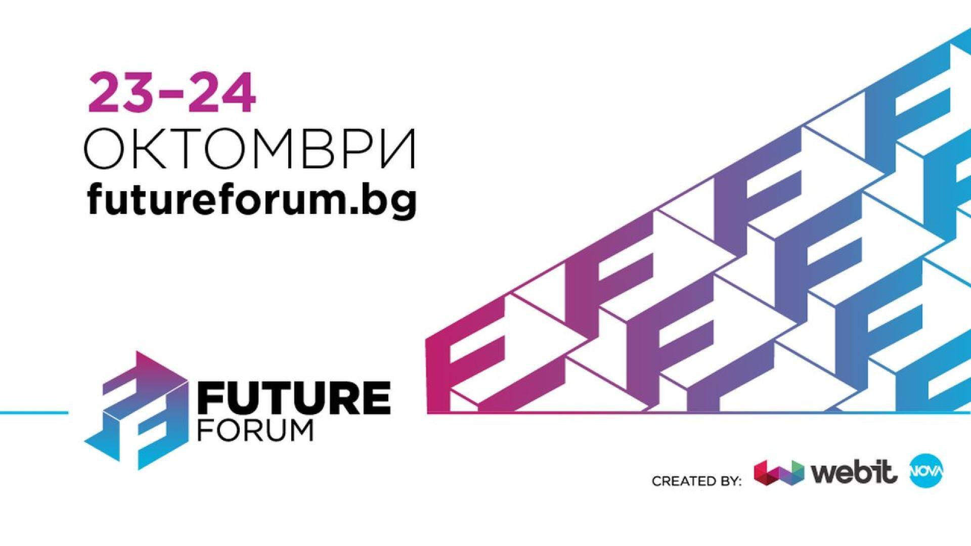 Стани доброволец във Future Forum!|Vesti.bg