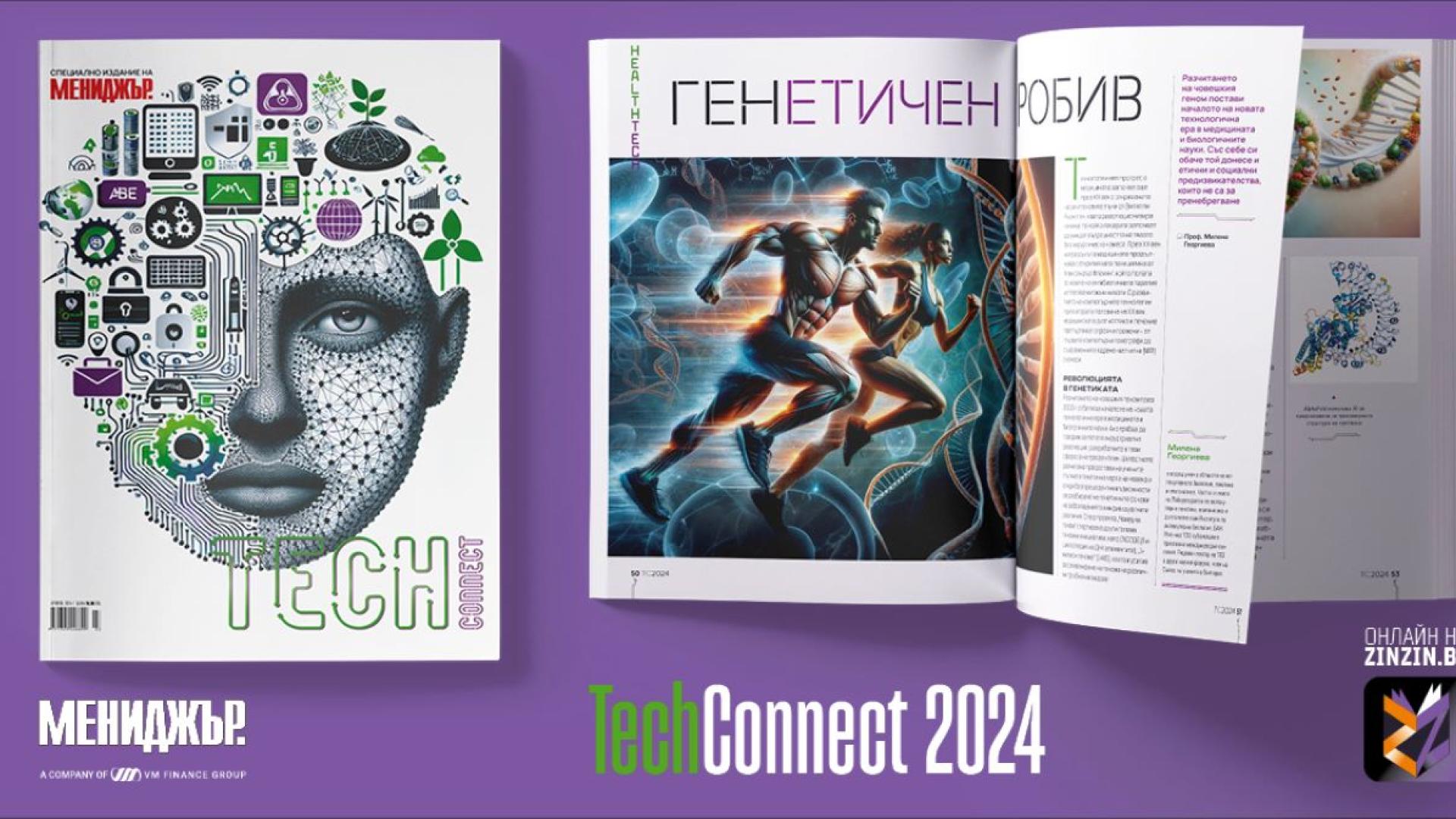 Каква е действителната сила на AI и какви са технологиите на бъдещето ...