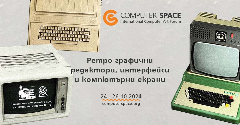 НЯКОГА БЯХМЕ ОТЛИЧНИЦИ: Показват първия БГ компютър! (СНИМКА ...