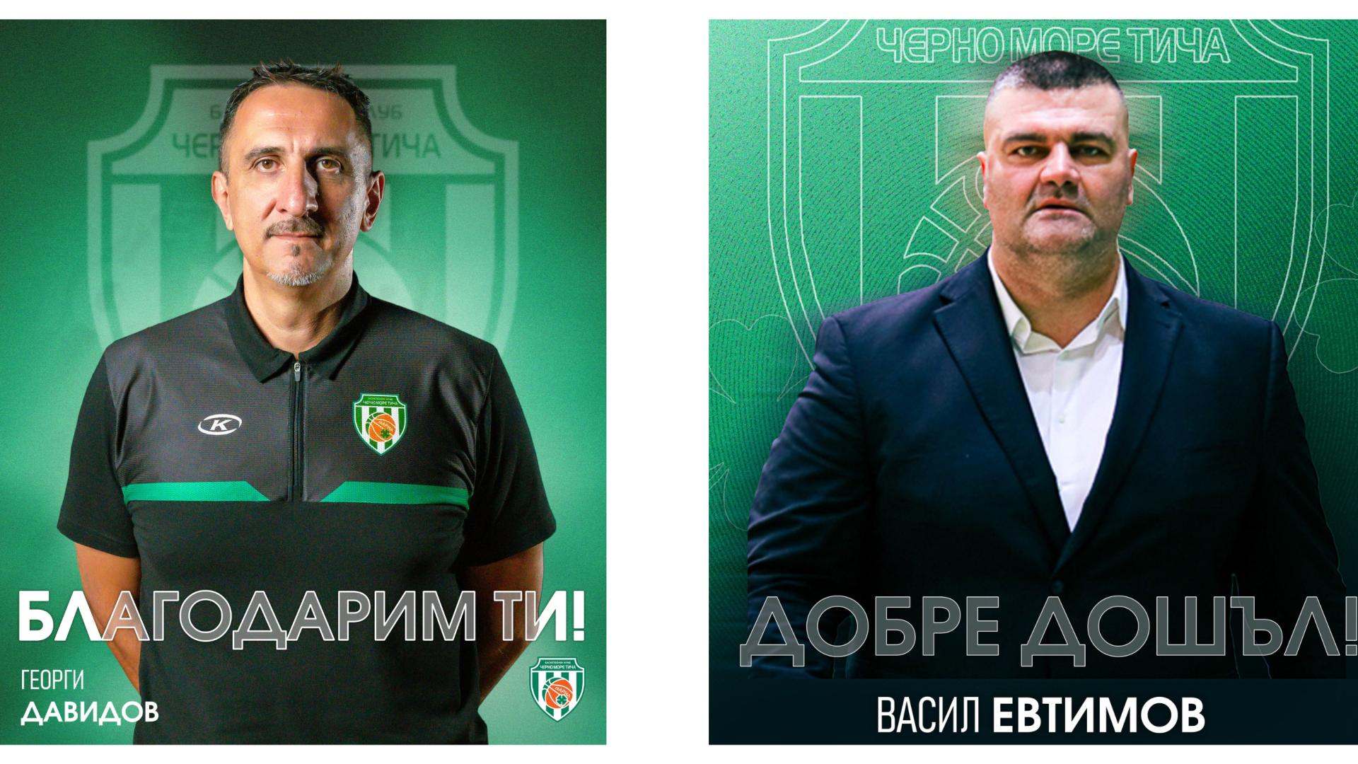 Треньорска смяна в Черно море! Легенда, водила Черноморец Бургас ...