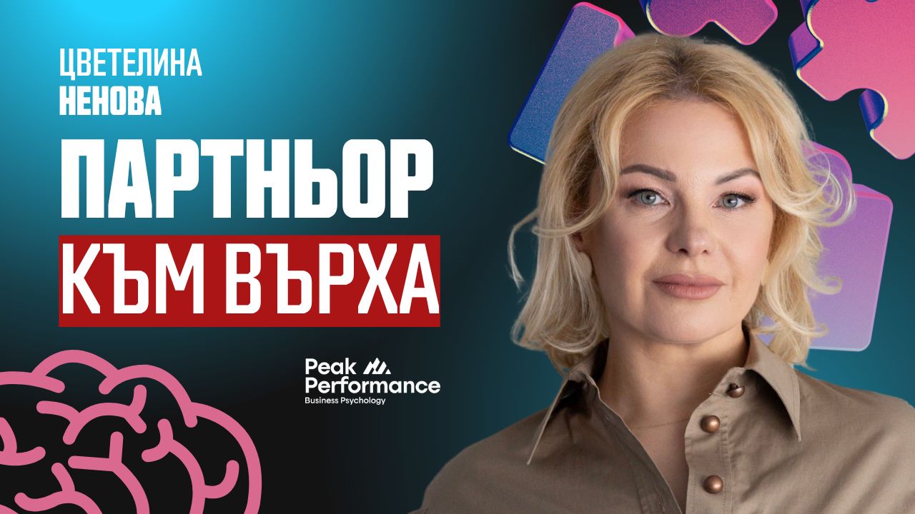 Цветелина Ненова: Работохолизмът и перфекционизмът изглеждат много желани, но не са - Интервю ...