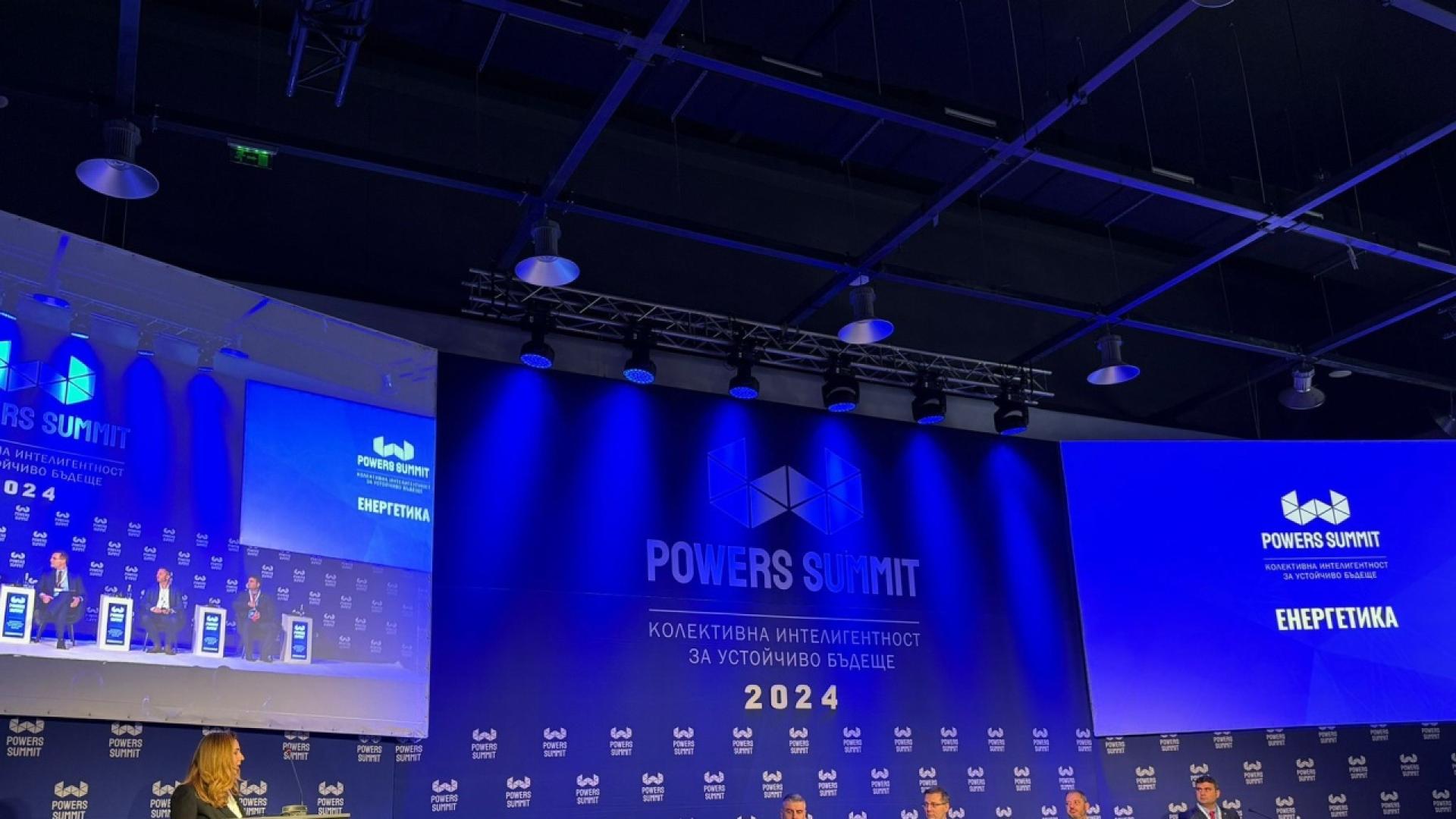 Powers Summit даде визия за здравеопазване, пенсионна система, енергетика и образование ...