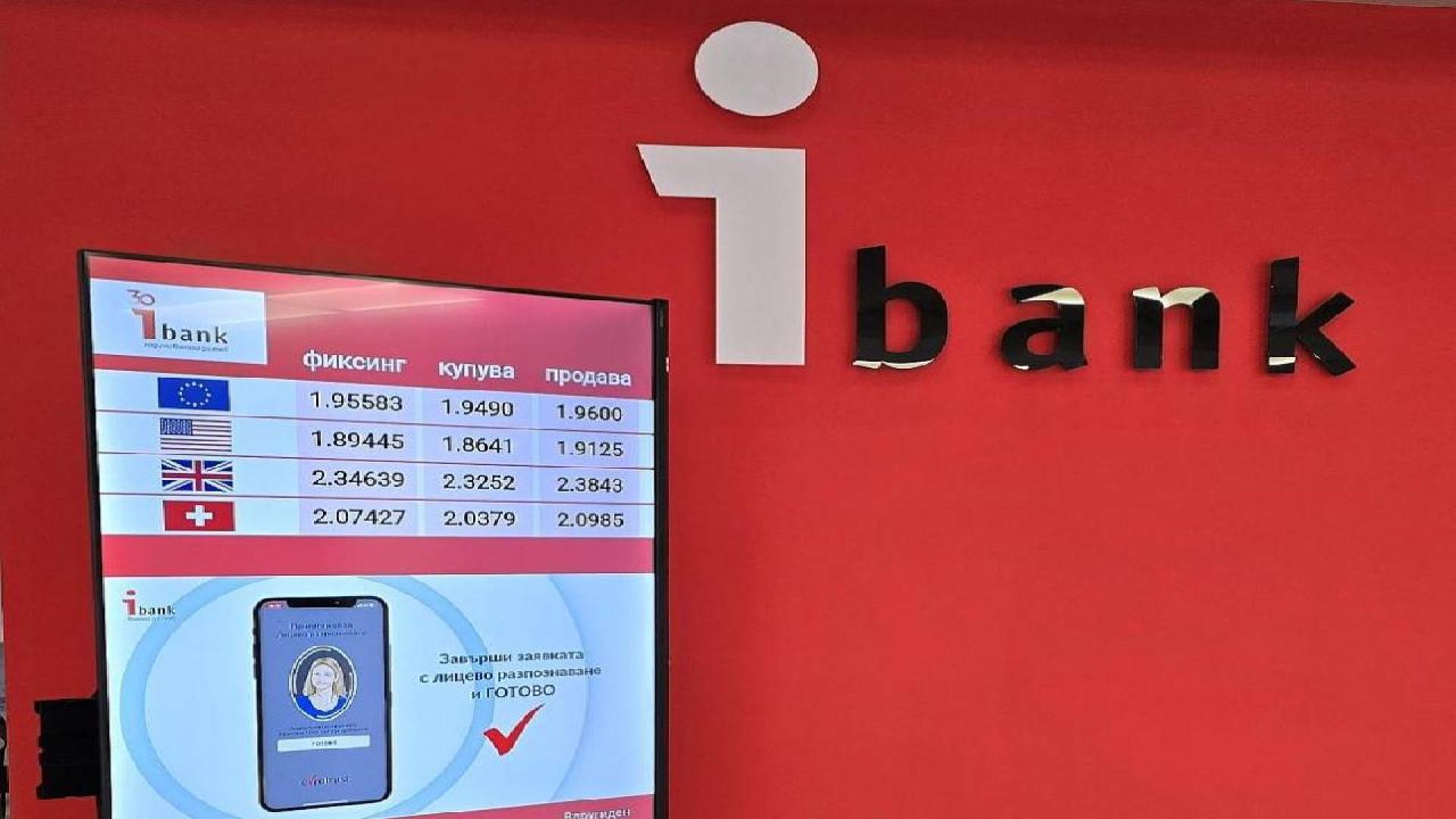 iBank трансформира финансовите си центрове с иновативни технологии|Телеграф