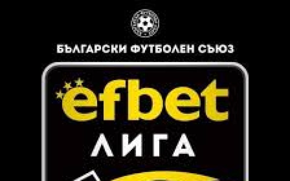 Ето кои са клубовете със застрашен лиценз - БГ Футбол - efbet Лига - Gong.bg