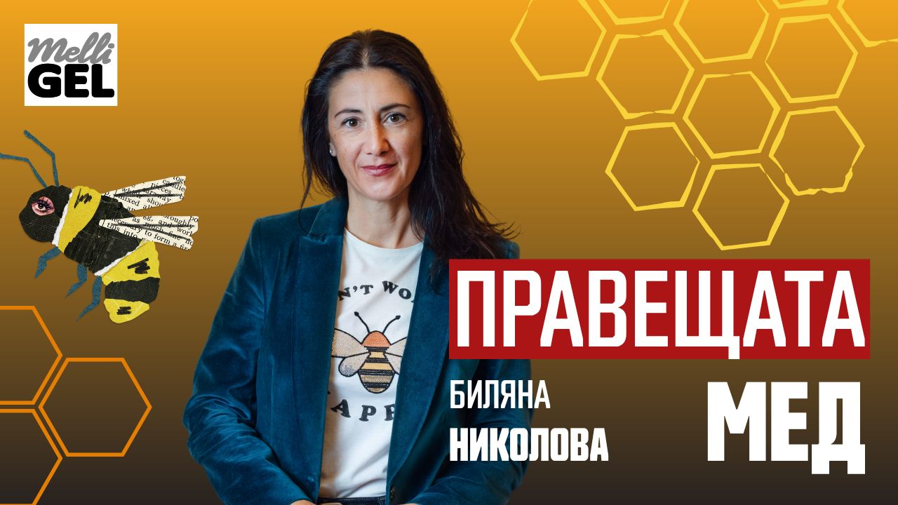Биляна Николова: Исках да покажа на света колко ценен е българският мед - Интервю - Biss.bg