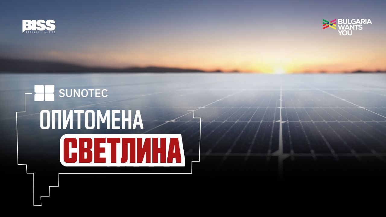 SUNOTEC, която „опитомява светлината“ и привлича таланти обратно в ...