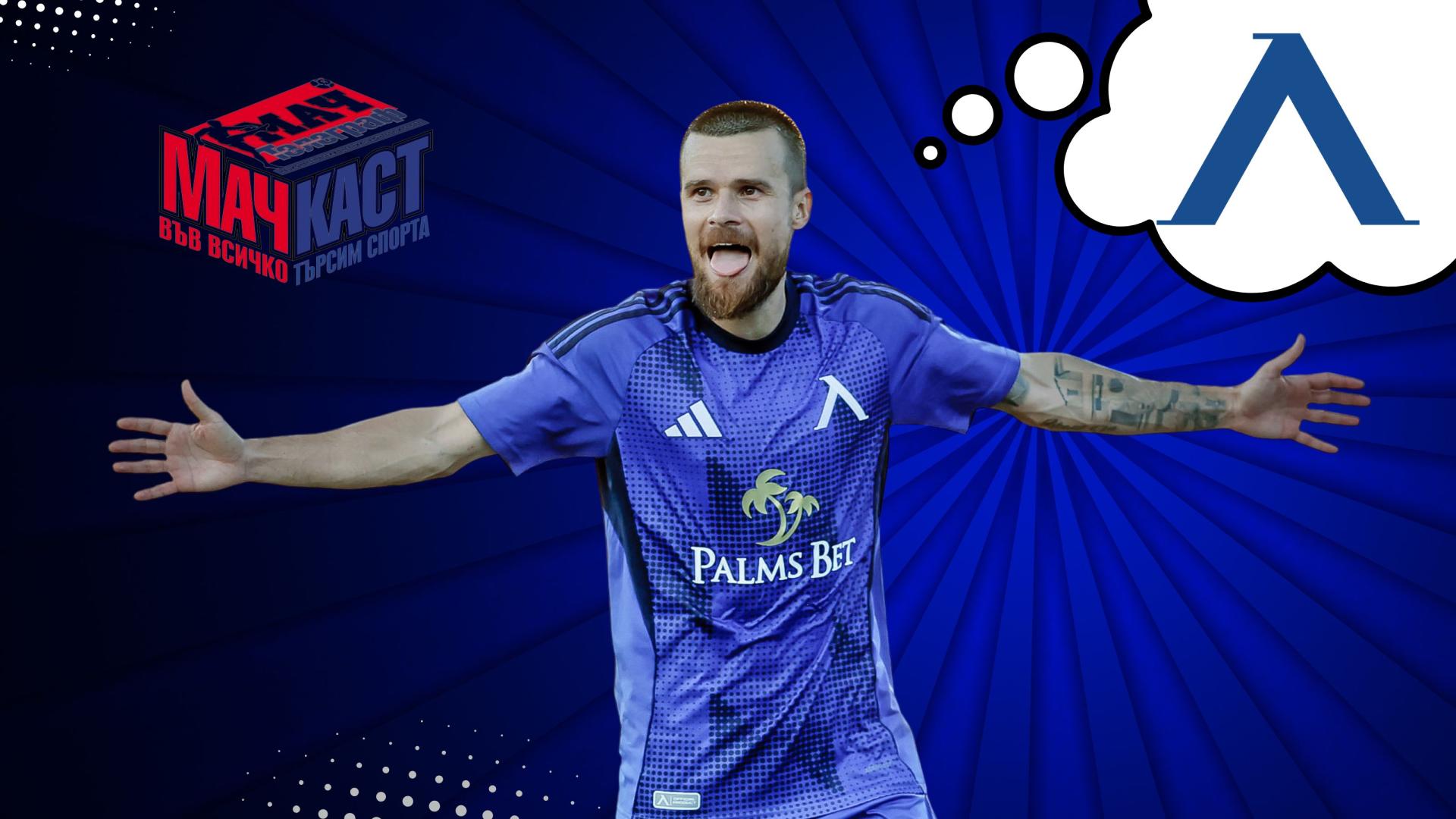 РАДИ КИРИЛОВ: МАЧОВЕТЕ В ЕВРОПА СА НАЙ-ХУБАВИТЕ! - Спорт - Телеграф