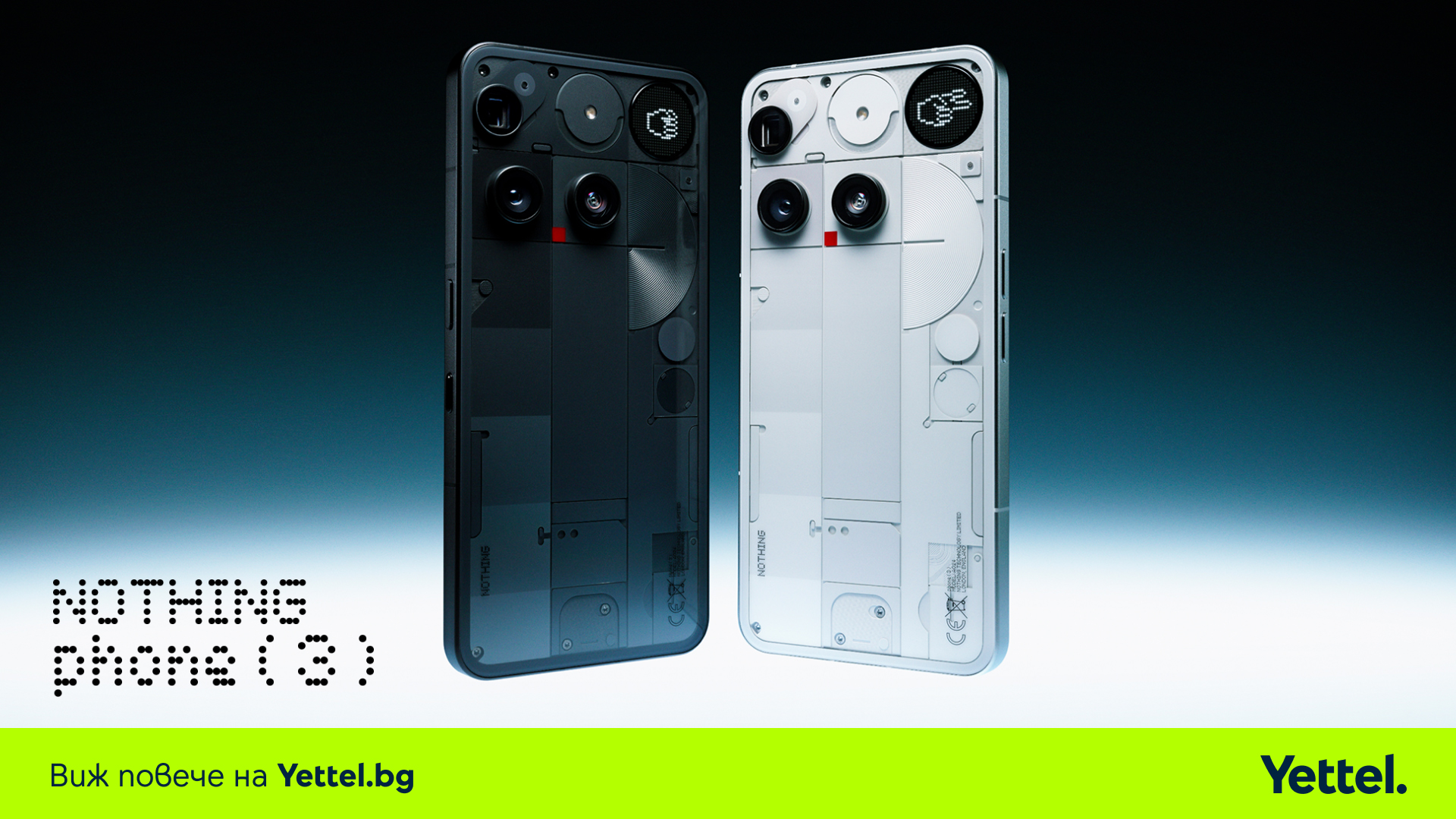 Yettel дава старт на предварителните поръчки за Nothing Phone (3)|Vesti.bg