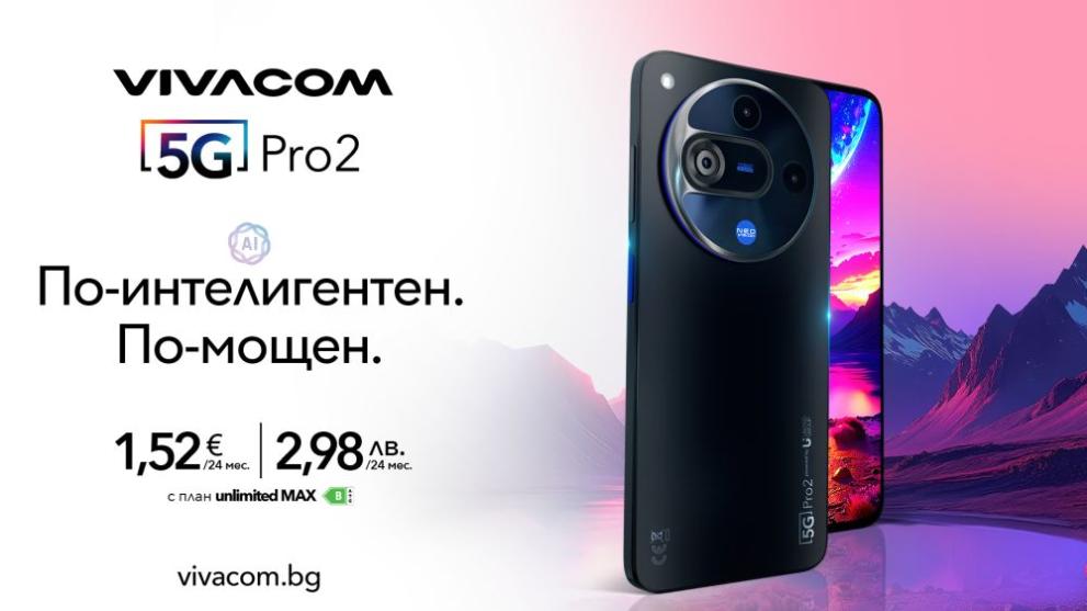Vivacom пуска първия си 5G таблет и нов, още по-добър 5G смартфон с AI функции на изключително ...