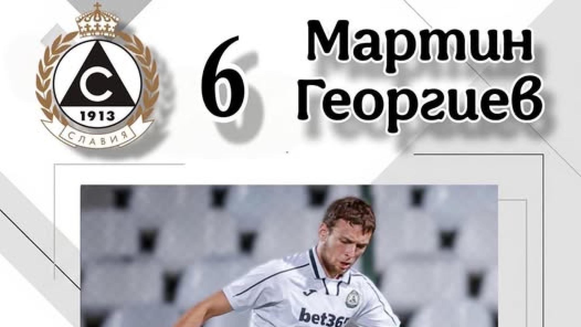 Мартин Георгиев се обясни в любов на...|Телеграф