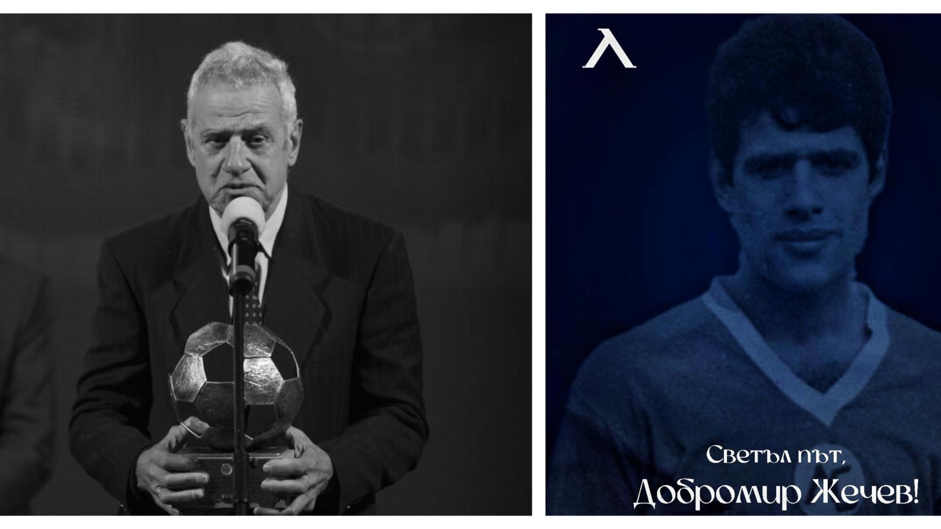 IN MEMORIAM: Отиде си единственият ни участник на четири Мондиала|Телеграф