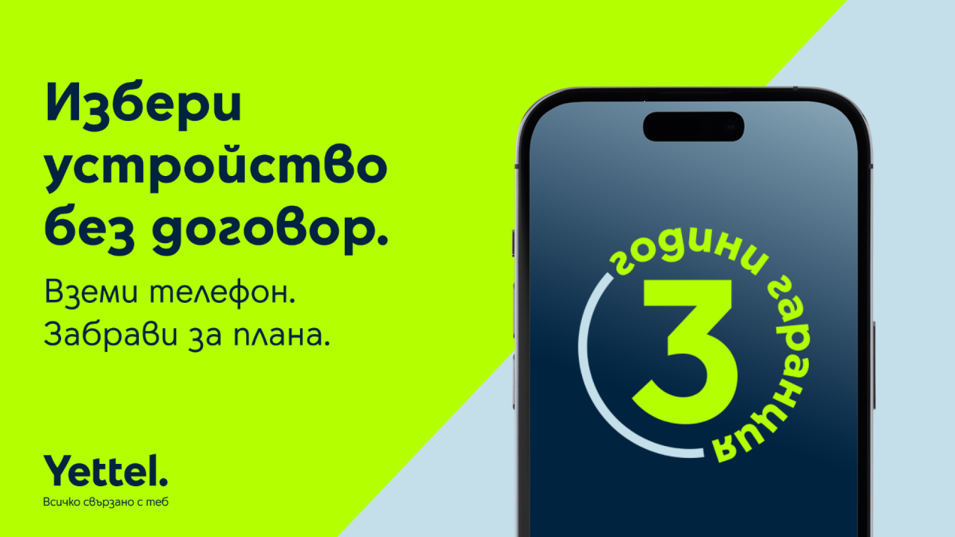 Над 30 модела смартфони вече са на атрактивна цена и без мобилен план в ...