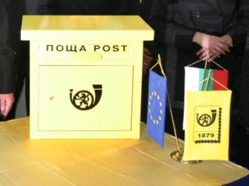 Назначиха нов директор на "Български пощи" - България - Vesti.bg